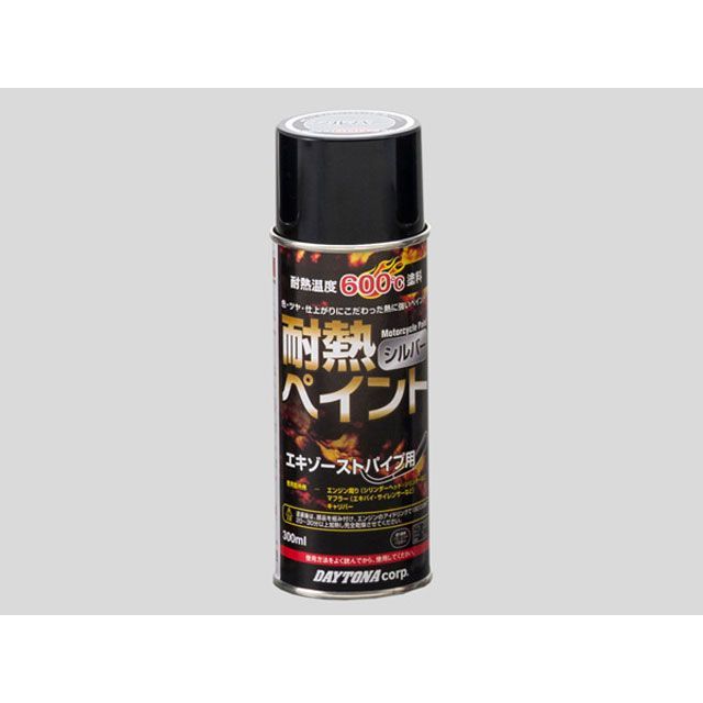 ●メーカー名：デイトナ / DAYTONA●商品名：耐熱ペイントスプレー●タイプ エキゾーストパイプ用 カラー シルバー・タイプ：エキゾーストパイプ用 カラー：ブラックはこちら・タイプ：エキゾーストパイプ用 カラー：チタンカラーはこちら・タ...