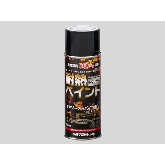 ●メーカー名：デイトナ / DAYTONA●商品名：耐熱ペイントスプレー●タイプ エキゾーストパイプ用 カラー チタンカラー・タイプ：エキゾーストパイプ用 カラー：ブラックはこちら・タイプ：エキゾーストパイプ用 カラー：シルバーはこちら・タ...