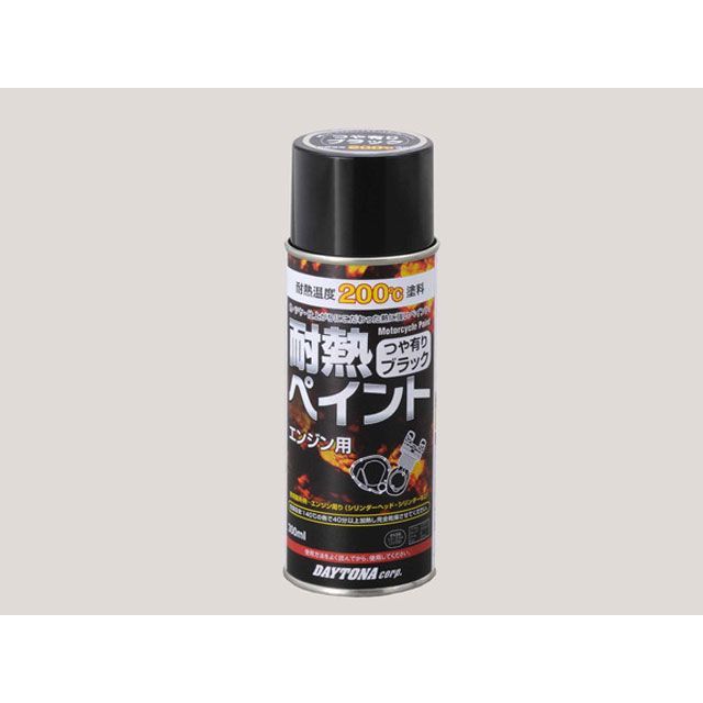 ●メーカー名：デイトナ / DAYTONA●商品名：耐熱ペイントスプレー●タイプ エンジン用 カラー つや有りブラック・タイプ：エキゾーストパイプ用 カラー：ブラックはこちら・タイプ：エキゾーストパイプ用 カラー：シルバーはこちら・タイプ：...