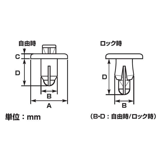 ●メーカー名：キタココンビニパーツ / K-CON●商品名：プッシュリベット φ7（カワサキ・typeB）●メーカー品番：0900-005-00041●JANコード：4990852078653商品の保証は、メーカー保証書の内容に準じます。タ...