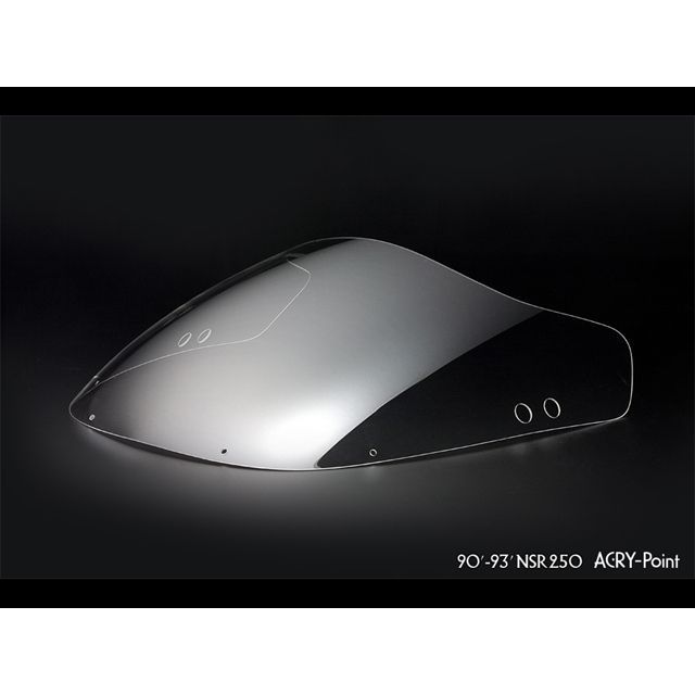 ●メーカー名：アクリポイント / ACRY-Point●商品名：NSR250R 1990-1993用スクリーン ストリート（クリア）●メーカー品番：110331●JANコード：4580423290258商品の保証は、メーカー保証書の内容に準...