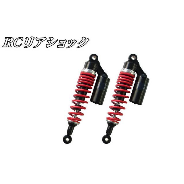 ●メーカー名：エヌビーエス / NBS●商品名：RCリアショック（Sタイプ）●カラー 黒×赤・カラー：黒×紫はこちら・カラー：白×銀はこちら・カラー：紫×銀はこちら・カラー：黒×銀はこちら●メーカー品番：・50-10-32●JANコード：4...