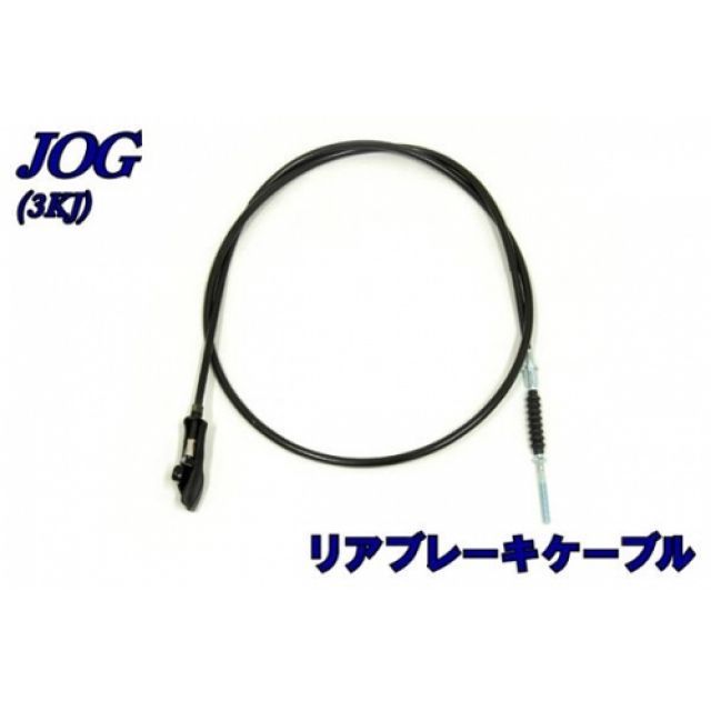 ●メーカー名：エヌビーエス / NBS●商品名：3KJ ジョグ ブレーキケーブル●仕様 リア●メーカー品番：・64-08●JANコード：4580224156517商品の保証は、メーカー保証書の内容に準じます。※掲載画像はイメージです。実際の...