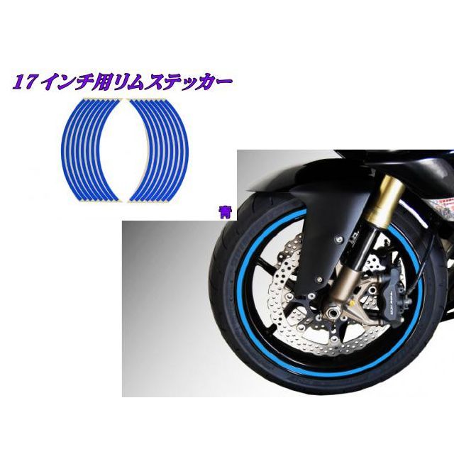 ●メーカー名：エヌビーエス / NBS●商品名：17インチ用リムステッカー●カラー：青・カラー：銀はこちら・カラー：赤はこちら・カラー：黄はこちら・カラー：オレンジはこちら・カラー：緑はこちら・カラー：メッキはこちら●メーカー品番：・90-...