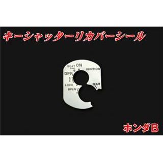 ●メーカー名：エヌビーエス / NBS●商品名：キーシャッターリカバーシール ホンダB●内容：1枚・内容：10枚セットはこちら●メーカー品番：・90-96-02●JANコード：4580318946161商品の保証は、メーカー保証書の内容に準...