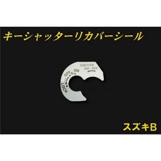 ●メーカー名：エヌビーエス / NBS●商品名：キーシャッターリカバーシール スズキB●内容：1枚●メーカー品番：・90-96-06●JANコード：4580318946147商品の保証は、メーカー保証書の内容に準じます。●タイプBタイプ●備...