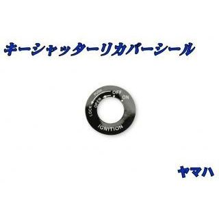 ●メーカー名：エヌビーエス / NBS●商品名：キーシャッターリカバーシール ヤマハ●内容 1枚・内容：10枚セットはこちら●メーカー品番：・90-96-08●JANコード：4580318946222商品の保証は、メーカー保証書の内容に準じ...