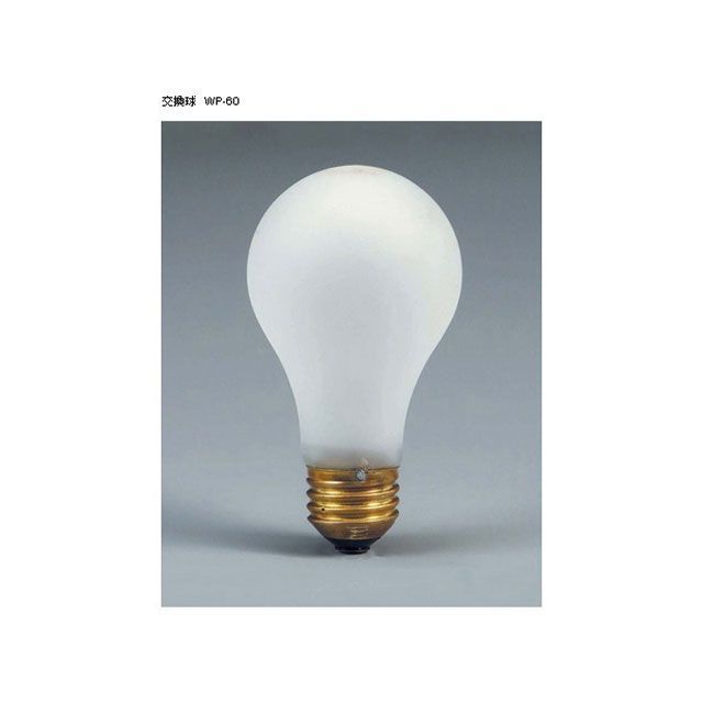●メーカー名：ハタヤ / HATAYA●商品名：WP-60 防滴電球（60W）●メーカー品番：WP-60●JANコード：4930510310985商品の保証は、メーカー保証書の内容に準じます。●仕様【口金サイズ】E26 【質量】0.032kg