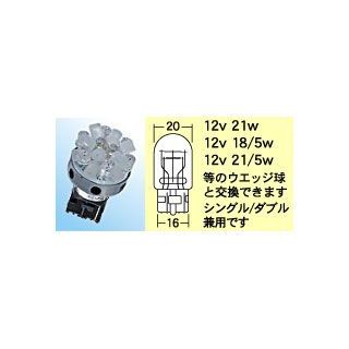 ●メーカー名：エム＆エイチ / M&H(エムアンドエイチ)●商品名：L820X OR L・ビーム ウインカー用 オレンジモデル（シングル/ダブル兼用）●メーカー品番：L820XOR●JANコード：4982964820855商品の保証は、メー...