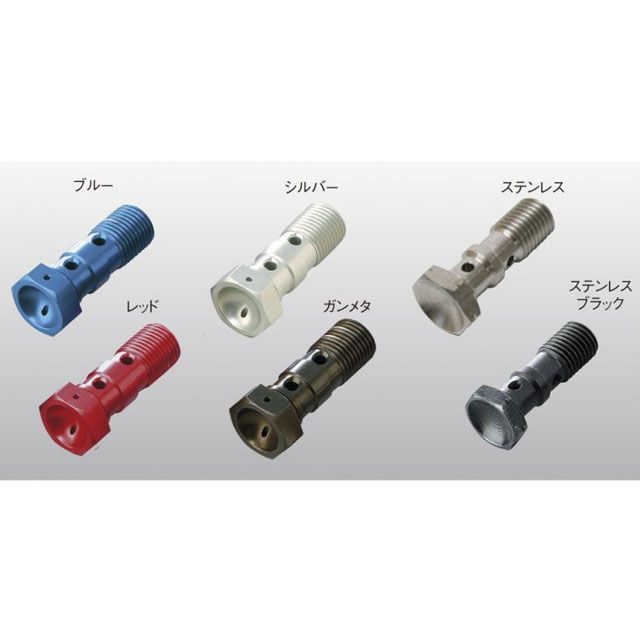 ●メーカー名：グッドリッジ / GOODRIDGE●商品名：バンジョーボルト（ダブル） P1.25●タイプ ステンレス・タイプ：ステンレス/ブラックはこちら●メーカー品番：993-03-32C●JANコード：4538792046495商品の...