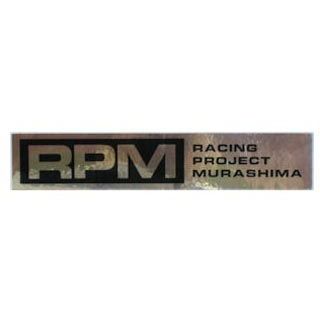 ●メーカー名：アールピーエム / RPM●商品名：ステッカー（シルバー）●メーカー品番：5306●JANコード：4582287240035商品の保証は、メーカー保証書の内容に準じます。カラーシルバーサイズ縦2.9cm×横15cm備考RPMス...