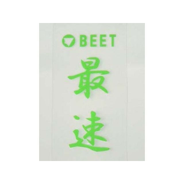 ●メーカー名：ビートジャパン / BEET●商品名：BEET 最速 耐熱ステッカー 耐用100℃まで●カラー 緑・カラー：白はこちら・カラー：金はこちら・カラー：ピンクはこちら●メーカー品番：0706-BF1-52●JANコード：45823...