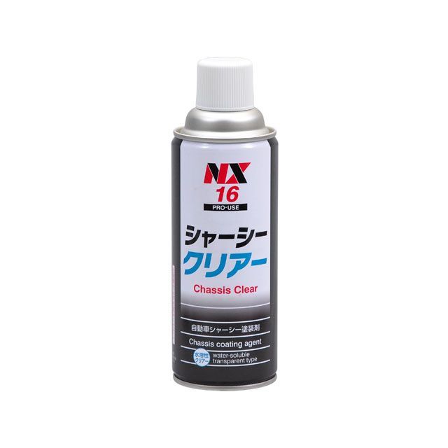 ●メーカー名：イチネンケミカルズ / ICHINEN CHEMICALS●商品名：NX16 シャーシークリアー 420mL●メーカー品番：・000016●JANコード：4985329100166商品の保証は、メーカー保証書の内容に準じます。...