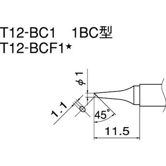 ●メーカー名：白光 / HAKKO(ハッコー)●商品名：T12-BCF1 こて先/1BC型面のみ●メーカー品番：T12-BCF1●JANコード：4962615016417商品の保証は、メーカー保証書の内容に準じます。適用製品品番：FM202...