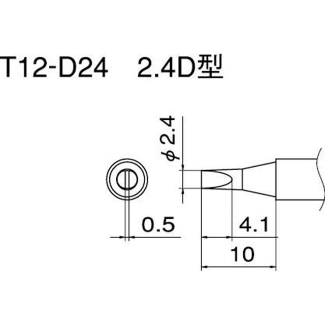 ●メーカー名：白光 / HAKKO(ハッコー)●商品名：T12-D24 こて先/2.4D型●メーカー品番：T12-D24●JANコード：4962615016806商品の保証は、メーカー保証書の内容に準じます。適用製品品番：FM2028-01...