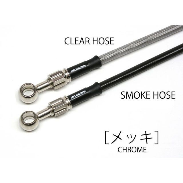●メーカー名：ACパフォーマンス / AC-PERFORMANCE LINE(エーシーパフォーマンスライン)●商品名：フロントブレーキホース アルミ（メッキ）●ホースカラー クリア・ホースカラー：スモークはこちら●メーカー品番：321552...