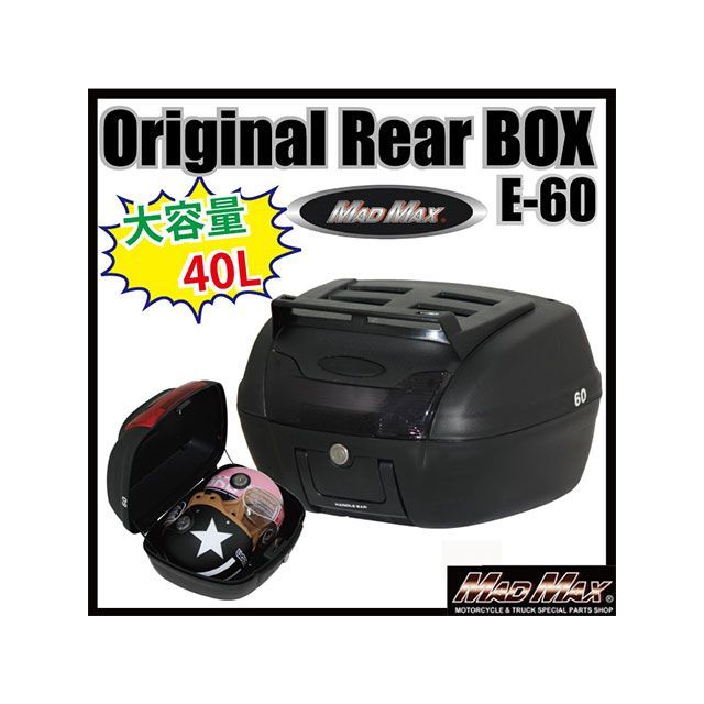 ●メーカー名：マッドマックス / MADMAX●商品名：リアボックス M-BOX 40L 上部キャリア付 ブラック ブラックレンズ●メーカー品番：MM18-E60B-01B●JANコード：4589579464100商品の保証は、メーカー保証...