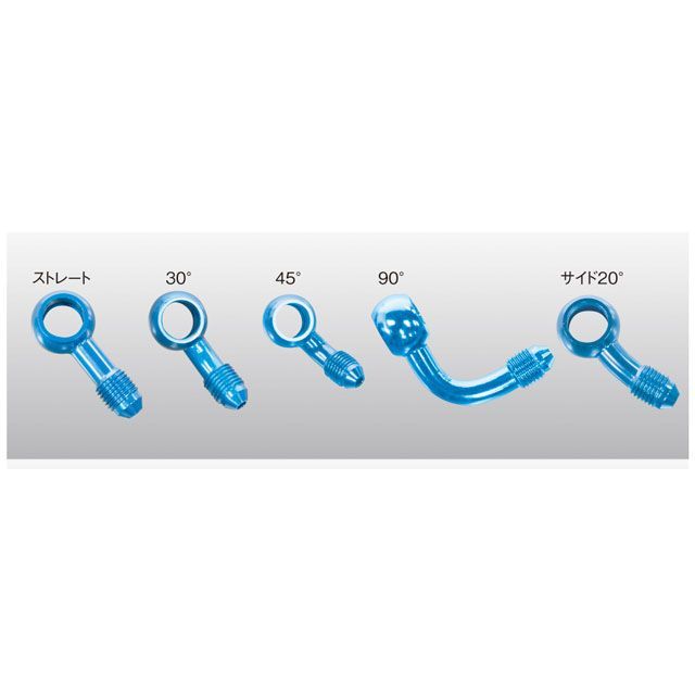 ●メーカー名：アクティブ / ACTIVE●商品名：アルミバンジョーアダプター（ブルー）●タイプ ストレート・タイプ：30°はこちら・タイプ：45°はこちら・タイプ：サイド20°はこちら●メーカー品番：14609004●JANコード：453...