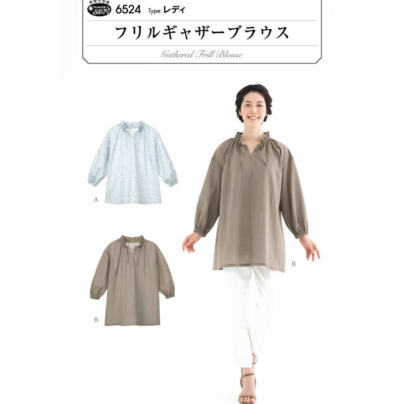 ゴムを入れたフリルの衿と衿元のギャザーが1枚で着映えする大人フェミニンなブラウス。 程よくゆとりがあるので風を通し、 レイヤードも楽しめ、季節を問わず活躍します。 袖口にゴムが入った9分袖は、袖口をたくし上げ、 ブラウジングしてバルーン袖の...