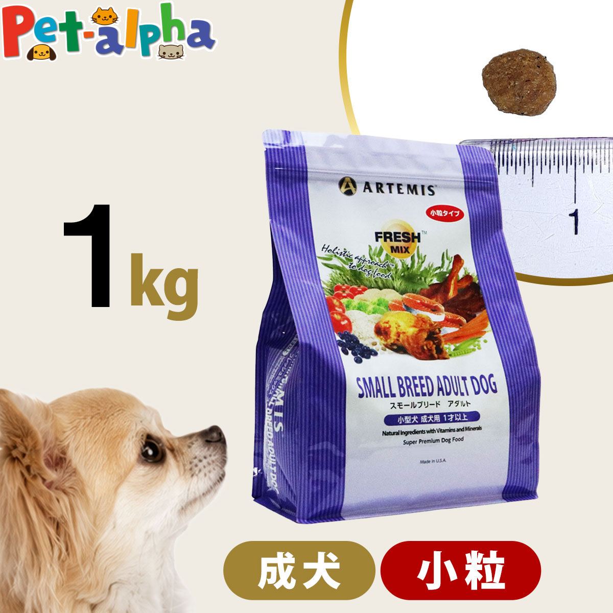 アーテミス　フレッシュミックスの解説 アーテミスは世界25か国以上で愛犬家たちに愛されているアメリカ生まれの最高品質プレミアムドッグフード。時間と手間をかけて行なう独自の加工方法で新鮮さにこだわり、素材が持つ栄養とおいしさを最大限に活かしま...