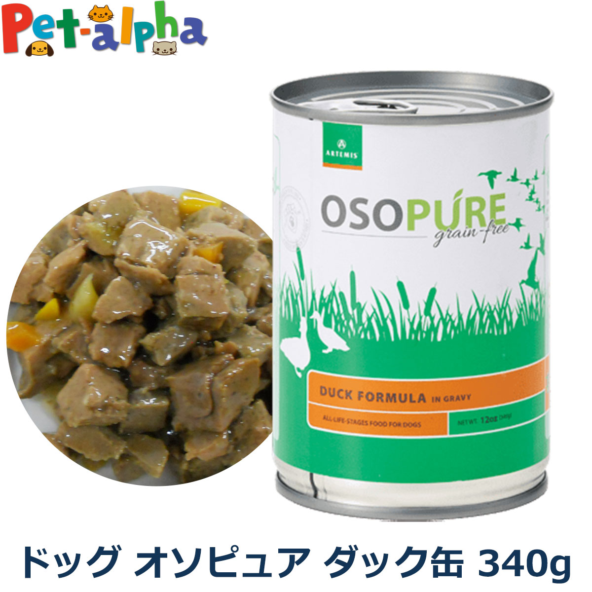 アーテミス オソピュア グレインフリーの解説 肉食動物である犬本来の消化機能に着目したグレインフリー(穀物不使用)のフード。白米・小麦・トウモロコシだけでなく、米・麦類を一切使用しないグレインフリー。穀物アレルギーがある愛犬にもお薦めです。...