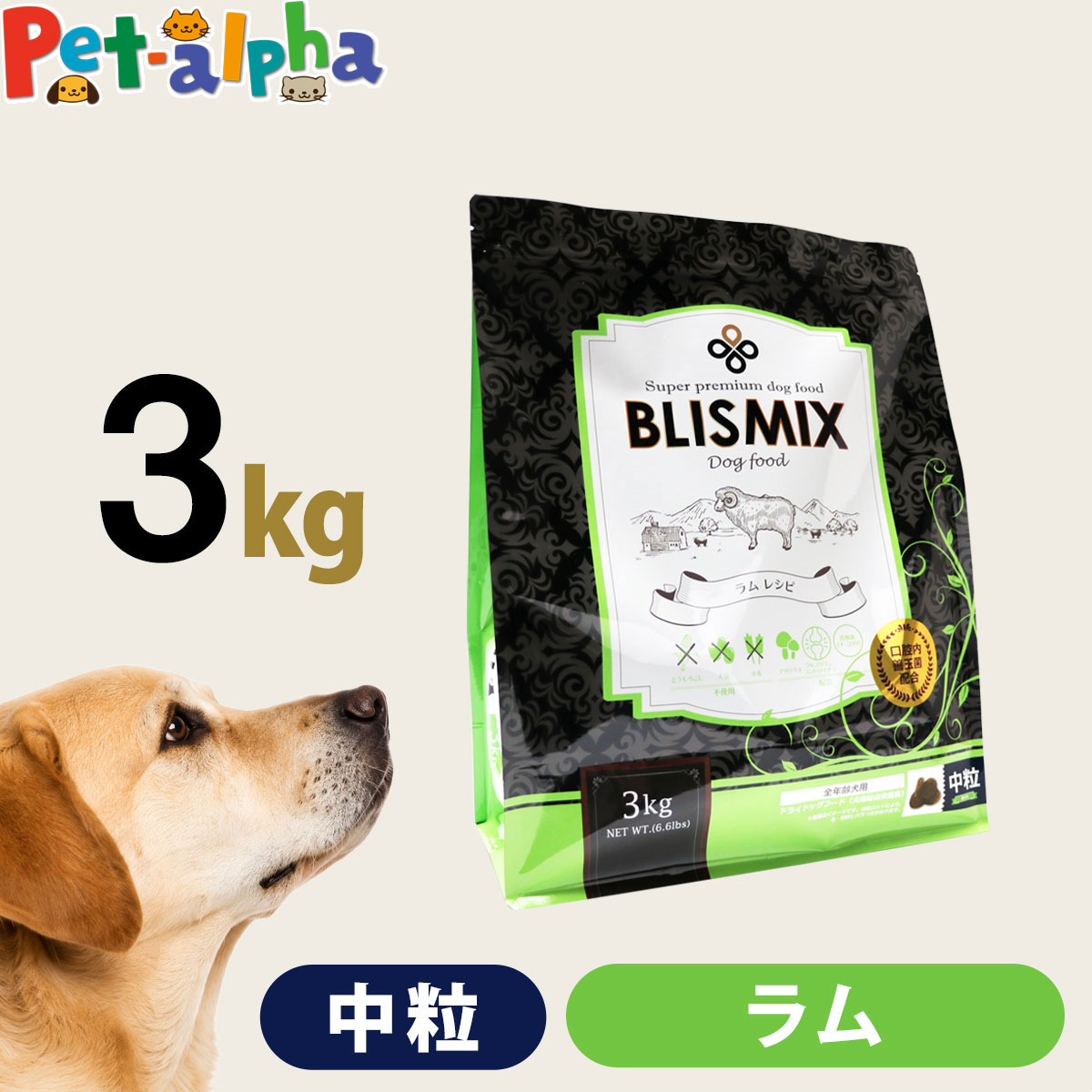 ブリスミックスの解説 ブリスミックスには冷凍の肉、野菜を使用していません。すべて冷蔵保存されたものなので、風味を損なわず余分な添加物や油で風味をごまかさなくても、高い嗜好性を保っています。なかなかごはんを食べてくれない愛犬にぜひ一度お試しく...
