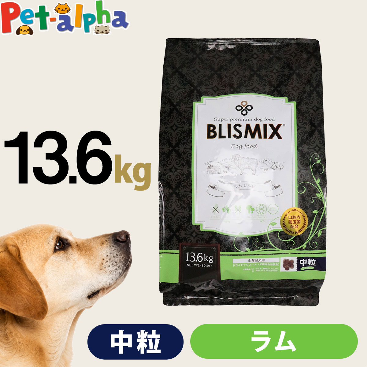 ブリスミックスの解説 ブリスミックスには冷凍の肉、野菜を使用していません。すべて冷蔵保存されたものなので、風味を損なわず余分な添加物や油で風味をごまかさなくても、高い嗜好性を保っています。なかなかごはんを食べてくれない愛犬にぜひ一度お試しく...
