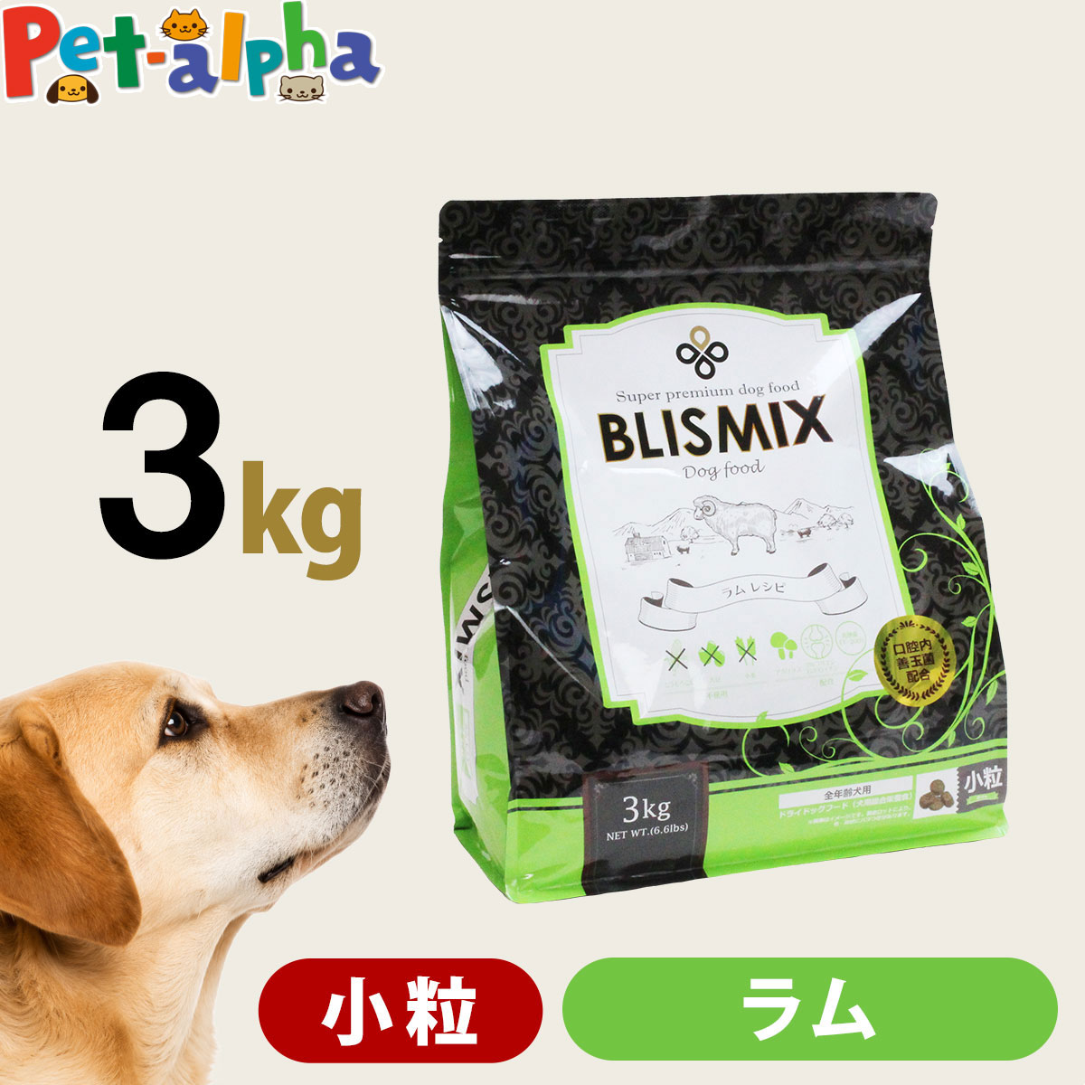 ブリスミックスの解説 ブリスミックスには冷凍の肉、野菜を使用していません。すべて冷蔵保存されたものなので、風味を損なわず余分な添加物や油で風味をごまかさなくても、高い嗜好性を保っています。なかなかごはんを食べてくれない愛犬にぜひ一度お試しく...