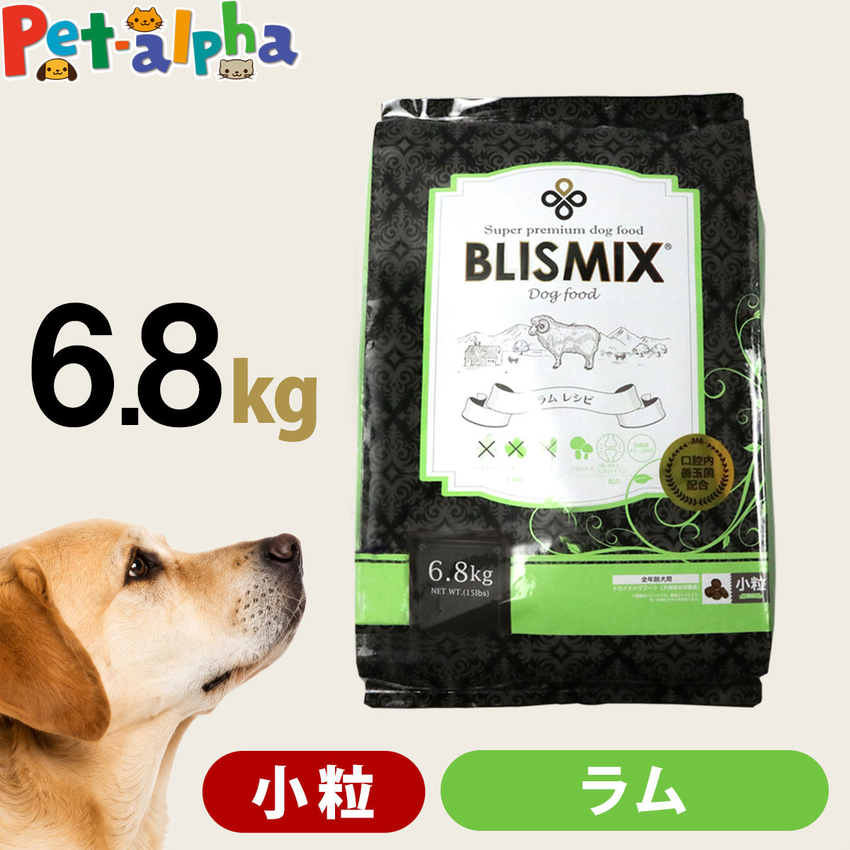 ブリスミックスの解説 ブリスミックスには冷凍の肉、野菜を使用していません。すべて冷蔵保存されたものなので、風味を損なわず余分な添加物や油で風味をごまかさなくても、高い嗜好性を保っています。なかなかごはんを食べてくれない愛犬にぜひ一度お試しく...