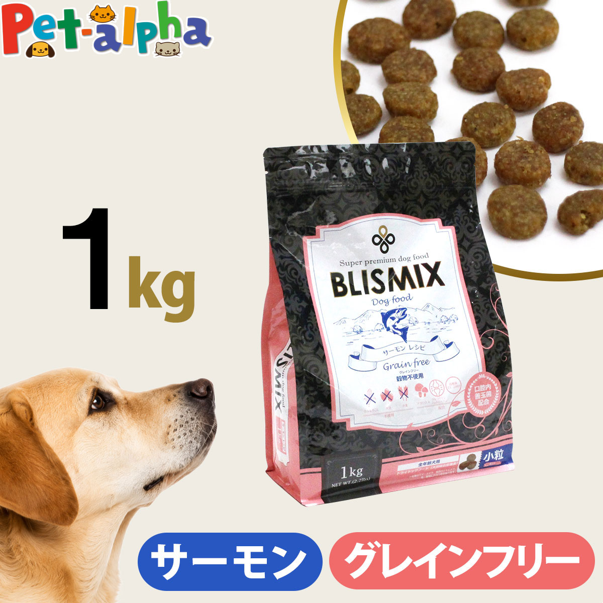 ブリスミックスの解説 ブリスミックスには冷凍の肉、野菜を使用していません。すべて冷蔵保存されたものなので、風味を損なわず余分な添加物や油で風味をごまかさなくても、高い嗜好性を保っています。なかなかごはんを食べてくれない愛犬にぜひ一度お試しく...