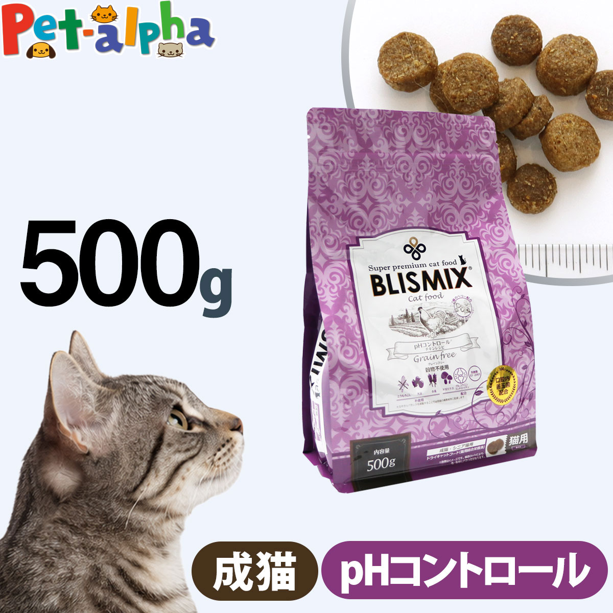 ブリスミックス キャットの解説 ブリスミックスは、アレルギーの原因になりやすい肉副産物・人工保存料・着色料は使用していません。また猫が消化を苦手とするでんぷん質の多い、小麦・大豆・とうもろこしも不使用。愛猫に安心して与えて頂ける素材を人間の...