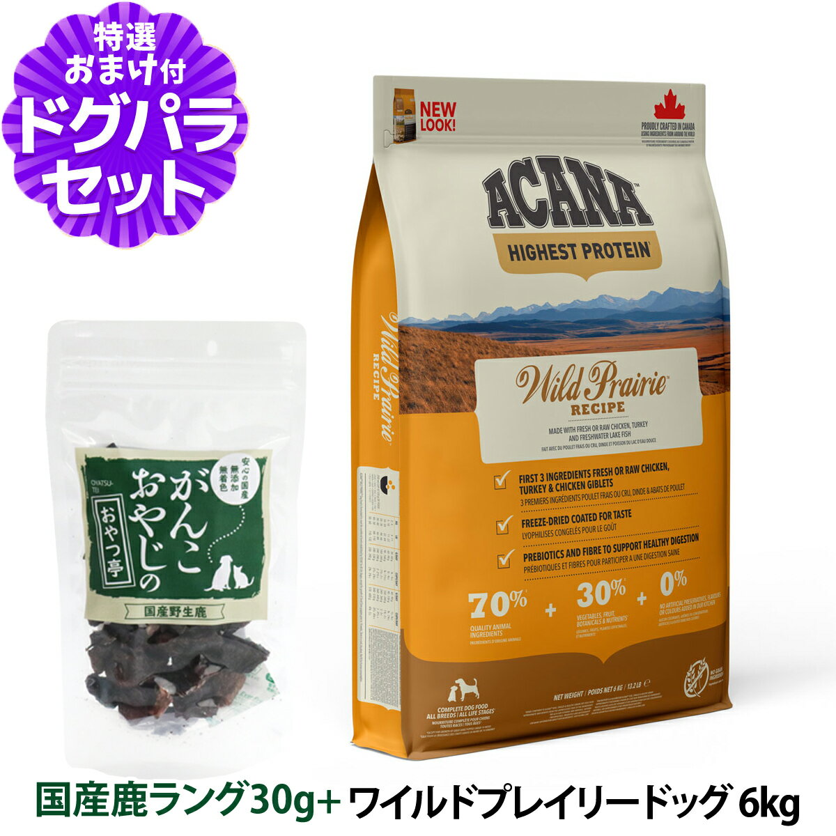 欠品の際にはあらためてご連絡いたします。 アカナ　ワイルドプレイリードッグレシピの詳細 ブランド名 アカナ ブランドの特徴 アカナドッグフードは数々の賞に輝いているチャンピオンペット社の自社キッチンで、カナダ最高品質の原材料を使用して製造さ...