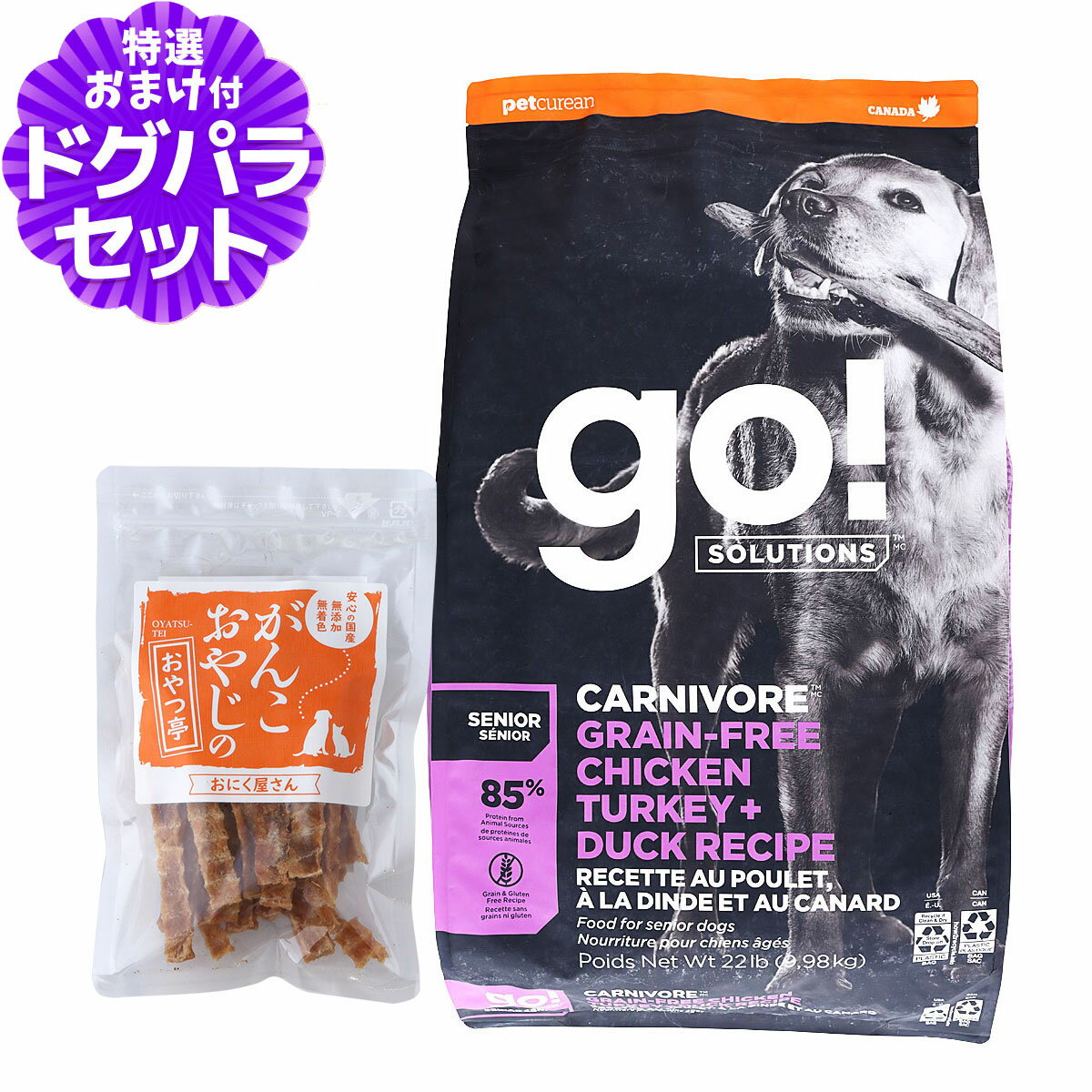 GO! SOLUTIONSの解説 ペットのニーズに合った適切なフードを見つけることは、目隠しをして歩くようなものです。それを知って、私達は何十年にもわたって培ったペット栄養学の専門知識を活かして、解決策を考え出しました。それが、GO!SOL...