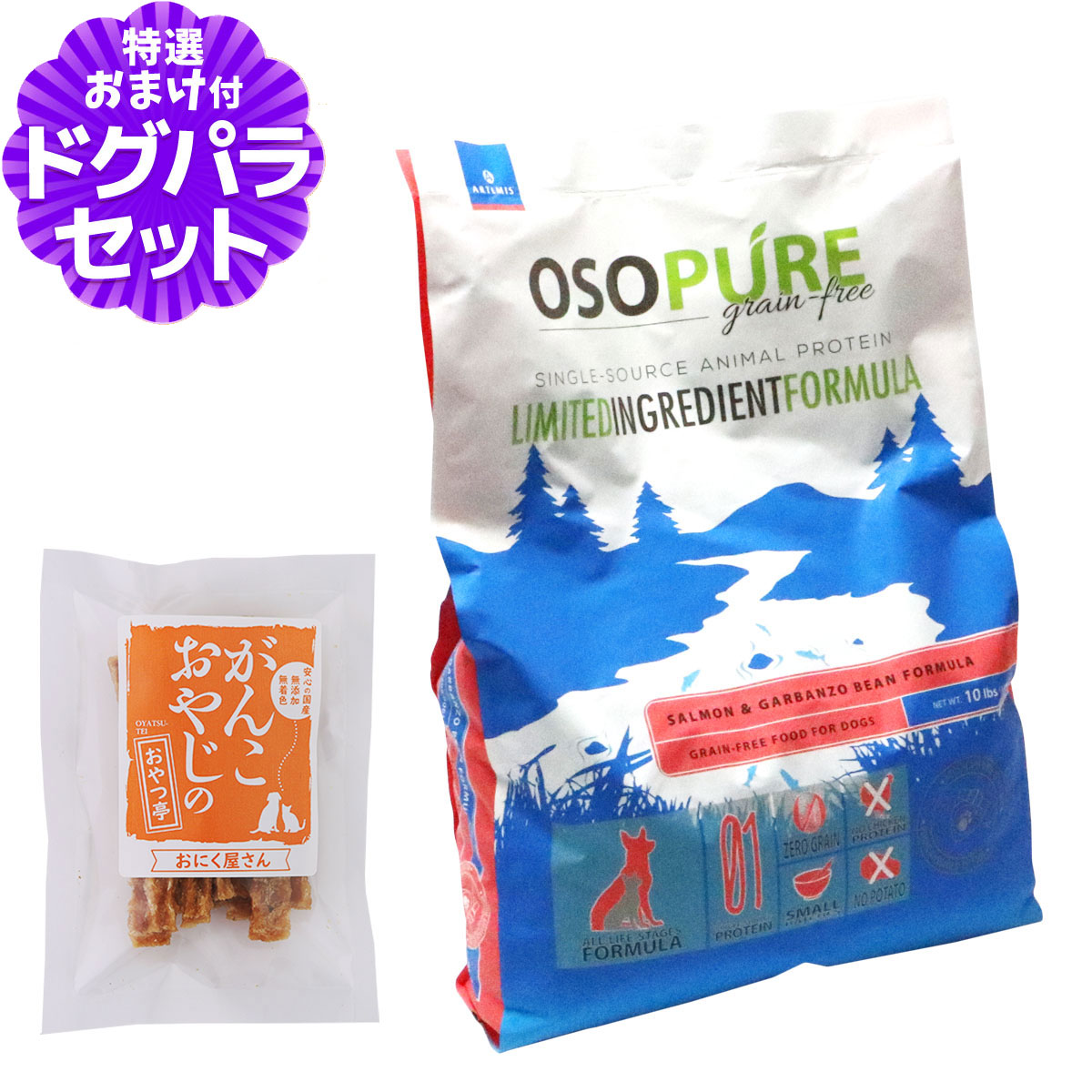 アーテミス オソピュアの解説 肉食動物である犬本来の消化機能に着目したグレインフリー(穀物不使用)のフード オソピュア　サーモン＆ガルバンゾーの詳細 対象 犬用 サーモン＆ガルバンゾーについて ・サーモンは脂質構成やアミノ酸バランスが良く、...