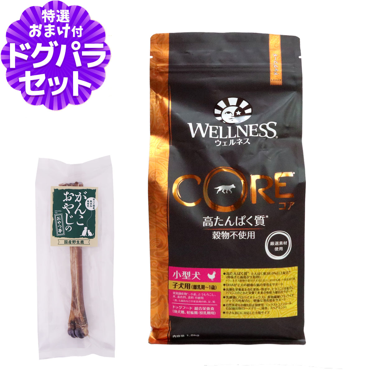 ウェルネスコア (高たんぱく質・穀物不使用)の解説 犬は本来肉食動物であるという考えをもとに作られました。 厳選素材を使用しています。 ワンちゃんが消化しやすい動物性タンパク質が豊富。 第1原材料に生肉・生魚を配合。 4種類/6種類の乳酸菌...