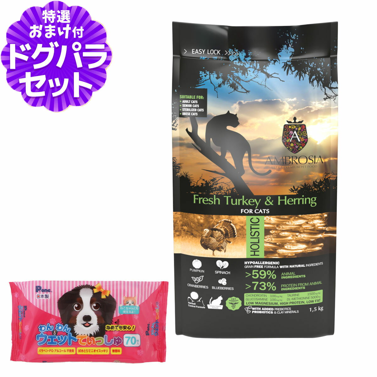 アンブロシア キャットの解説 肉食獣の猫の食性に合わせたレシピ。真性肉食獣の猫用にフード全体の動物性原料：52％以上 アンブロシア キャット ターキー＆ヘリングの詳細 対象 猫用 アンブロシア キャット ターキー＆ヘリングについて ・インド...