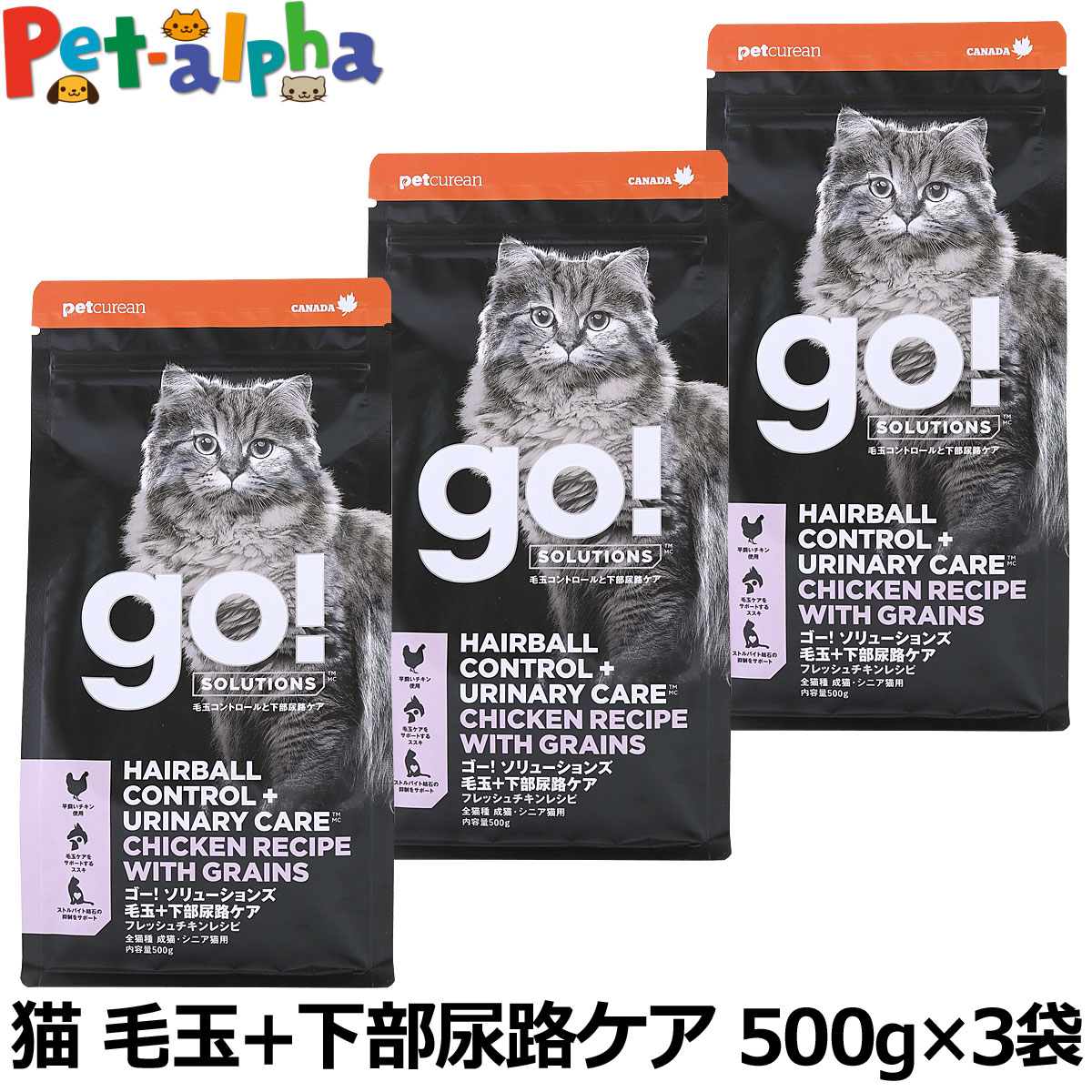 GO! SOLUTIONSの解説 ペットのニーズに合った適切なフードを見つけることは、目隠しをして歩くようなものです。それを知って、私達は何十年にもわたって培ったペット栄養学の専門知識を活かして、解決策を考え出しました。それが、GO!SOL...