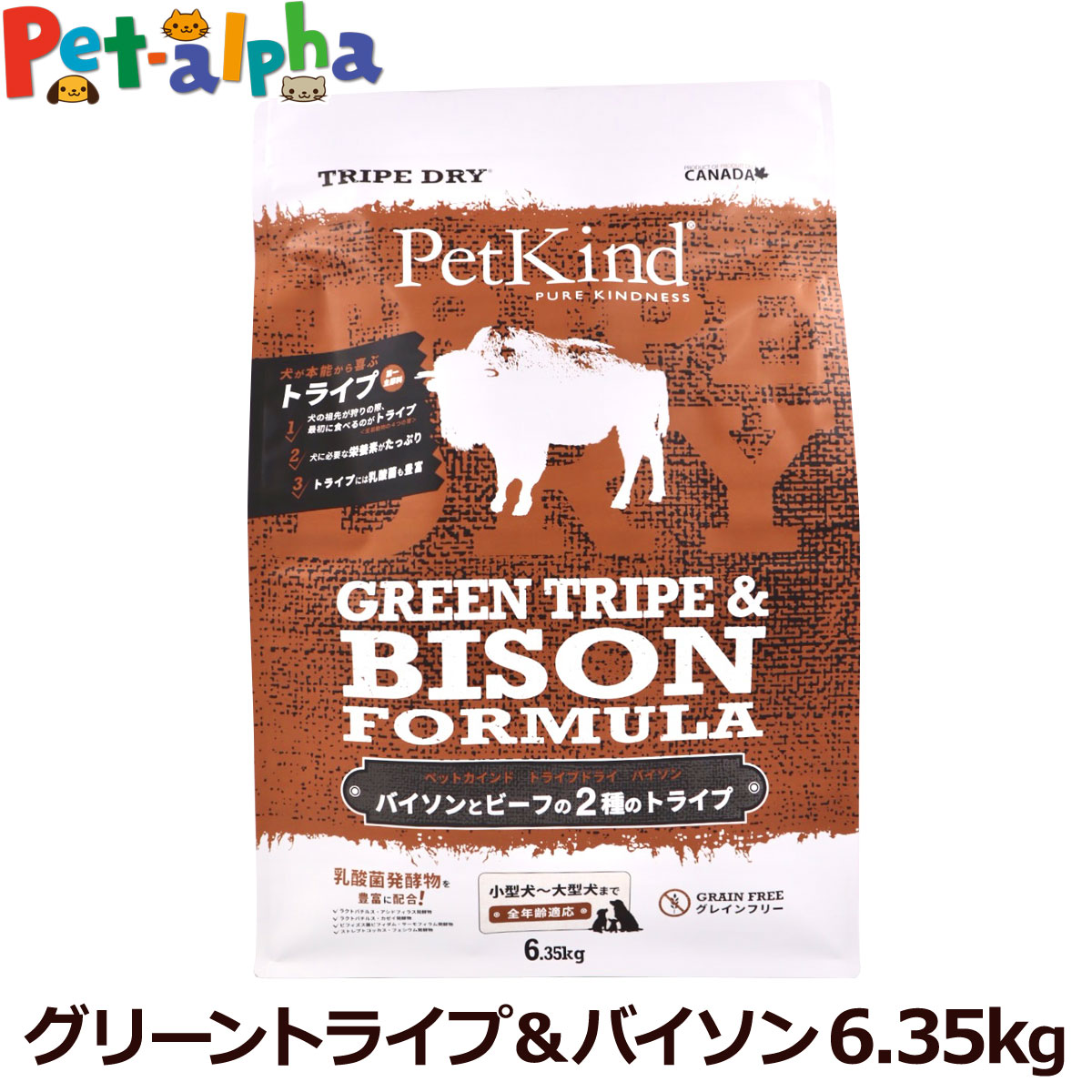 ペットカインド トライプドライの解説 トライプファースト＆グレインフリーの総合栄養食。愛犬の健康のためにトライプを第一主原料に使用。さらに、ナチュラルフード、ヒューマングレード、グレインフリーにこだわり肉食の愛犬の本来の食事に配慮しました。...