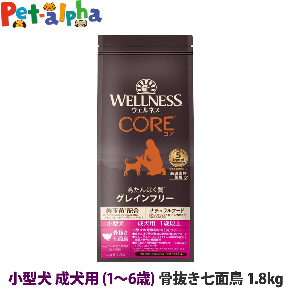 ウェルネス コア 高たんぱく質・穀物不使用の解説 犬猫の祖先は肉食であるという栄養学的哲学をもとに厳選した原材料を使用した、高たんぱく質・穀物不使用の製品です。 生肉・生魚などの動物性たんぱく質源を主原料とし、乳酸菌（プロバイオティクス）と...