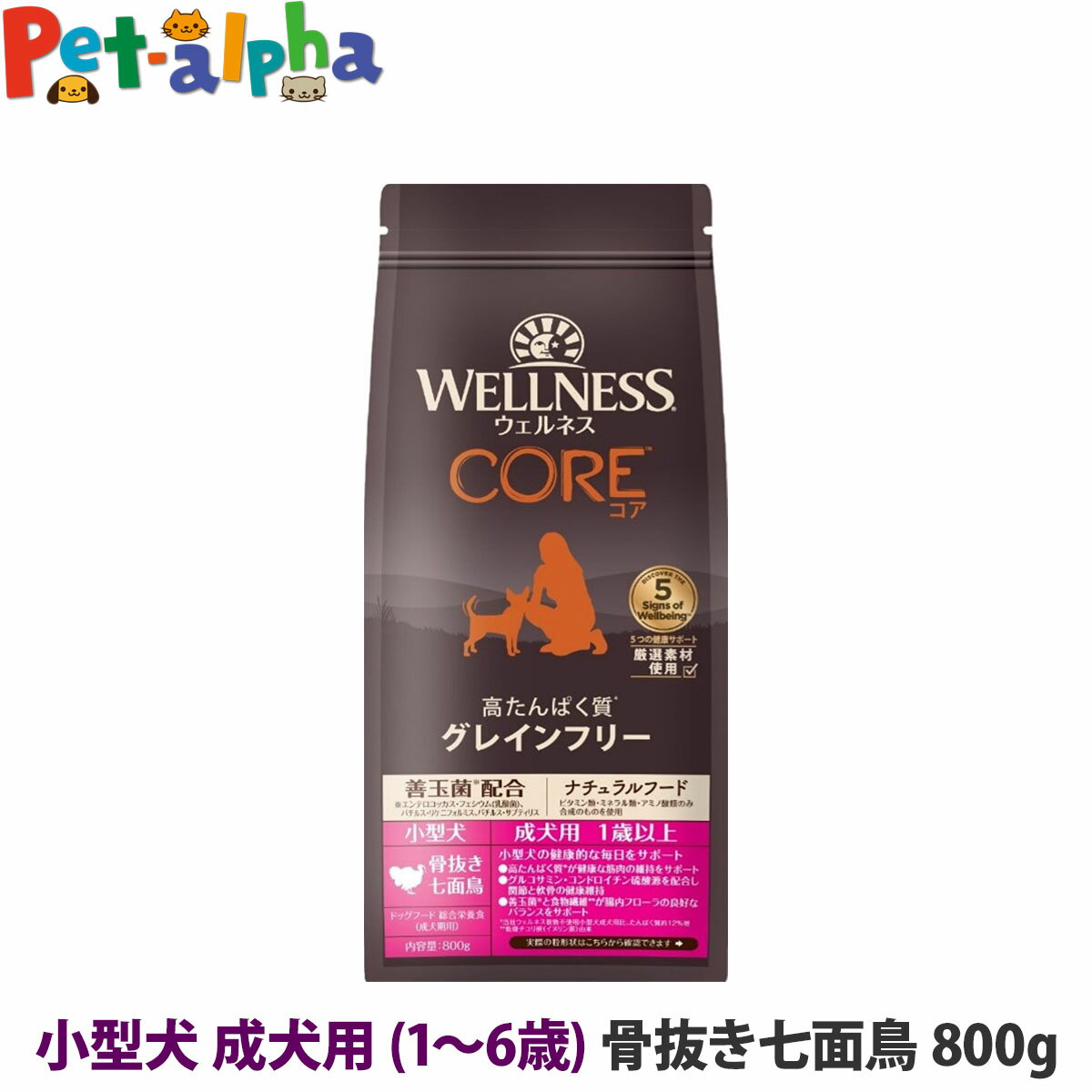 ウェルネス コア 高たんぱく質・穀物不使用の解説 犬猫の祖先は肉食であるという栄養学的哲学をもとに厳選した原材料を使用した、高たんぱく質・穀物不使用の製品です。 生肉・生魚などの動物性たんぱく質源を主原料とし、乳酸菌（プロバイオティクス）と...