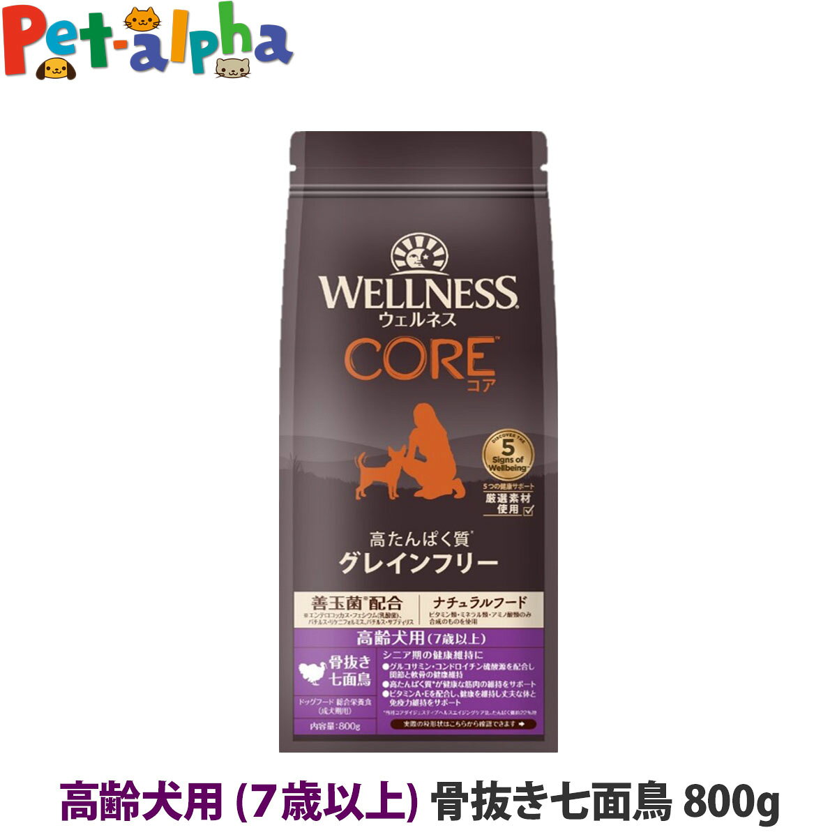 ウェルネス コア 高たんぱく質・穀物不使用の解説 犬猫の祖先は肉食であるという栄養学的哲学をもとに厳選した原材料を使用した、高たんぱく質・穀物不使用の製品です。 生肉・生魚などの動物性たんぱく質源を主原料とし、乳酸菌（プロバイオティクス）と...