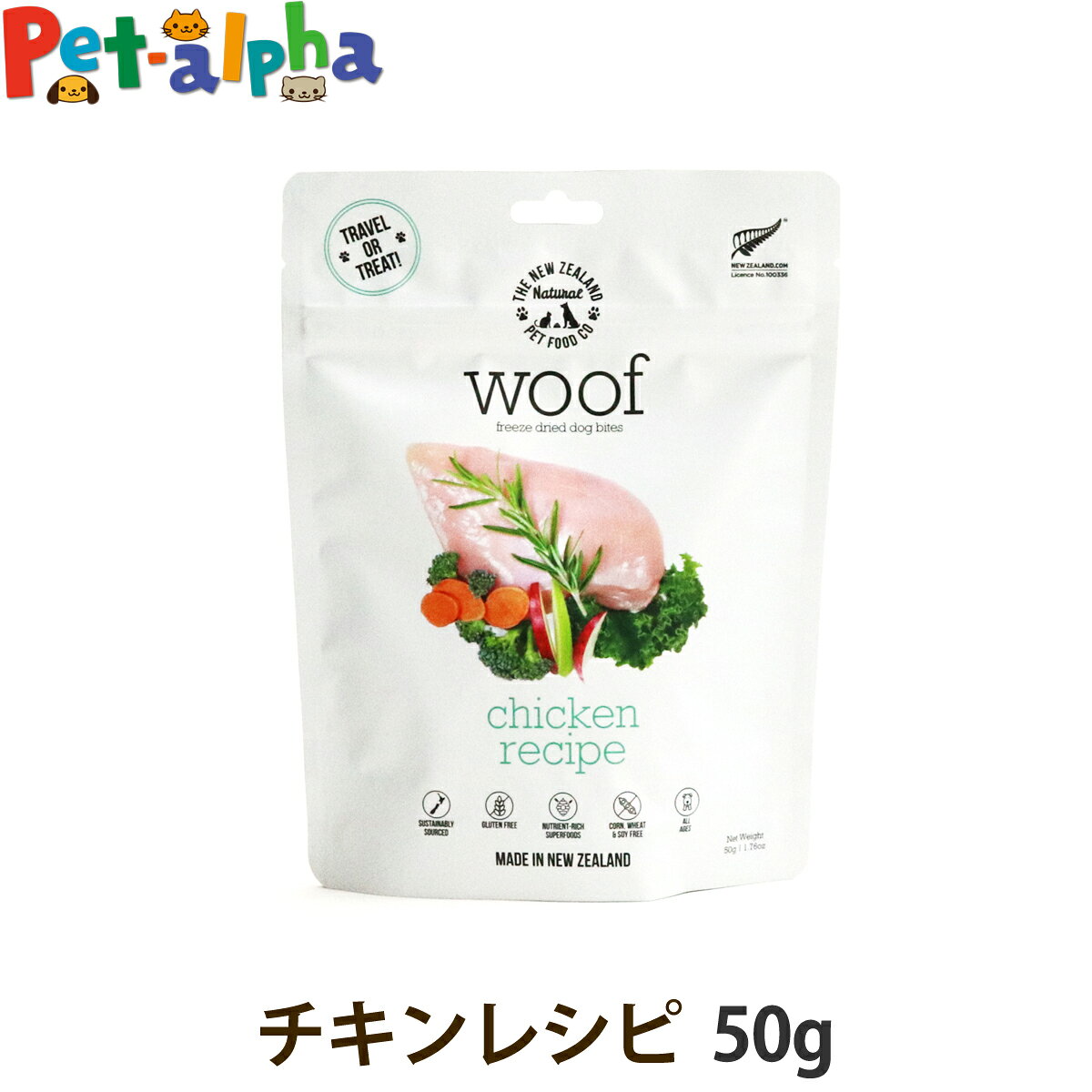 WOOF ワフの解説 素材の良さを生かすため、独自のフリーズドライ製法で作られています。フリーズドライとは、ミックスされた原材料を急速に凍結させた後、真空状態にし、水分を昇華させて乾燥させる製法です。余分な熱をかけることなく乾燥させることが...