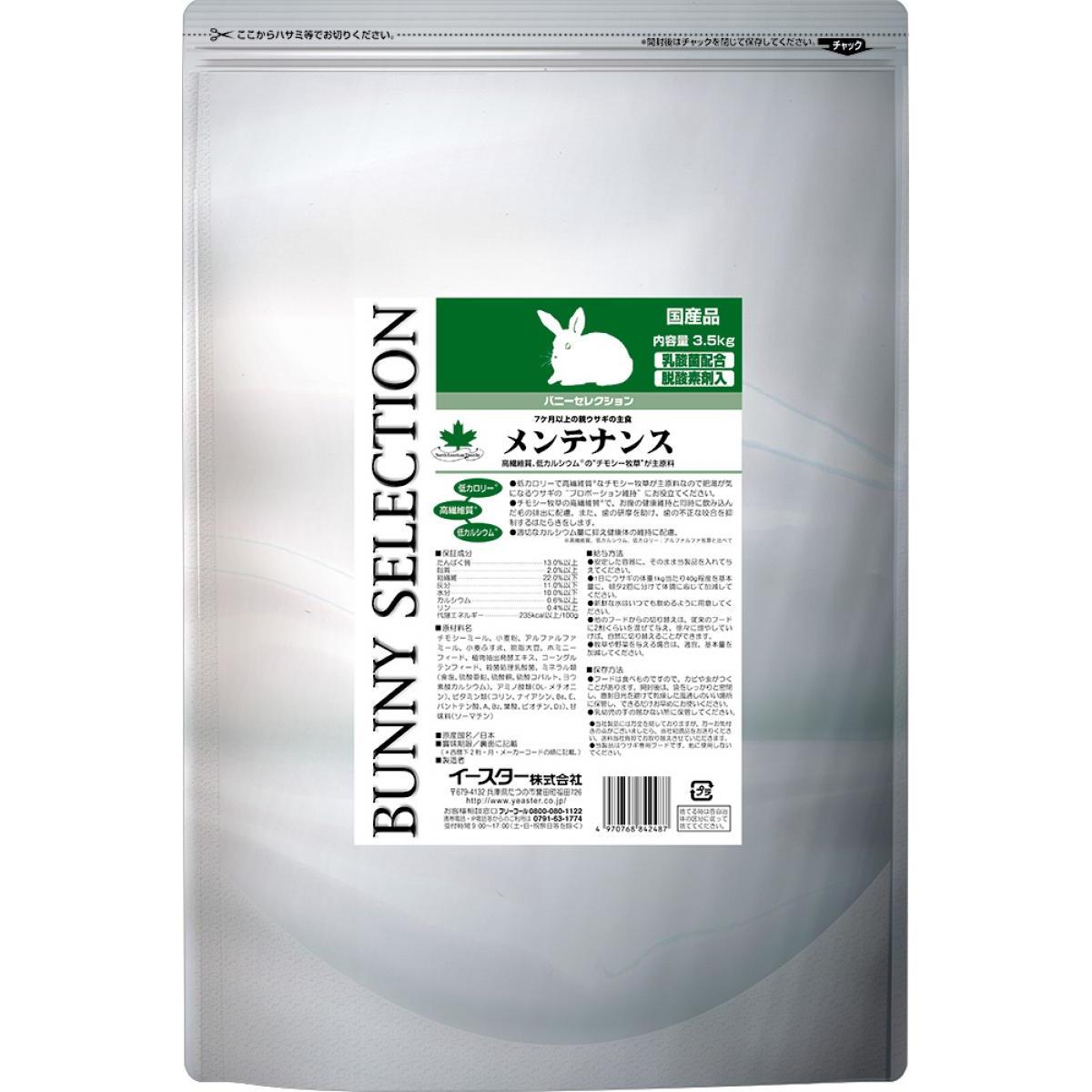 7ヶ月以上の親ウサギの主食低カロリーで高繊維質※なチモシー牧草が主原料なので肥満が気になるウサギの“プロポーション維持”にお役立てください。チモシー牧草の高繊維質※で、お腹の健康維持と同時に飲み込んだ毛の排出に配慮。また、歯の研磨を助け、不...