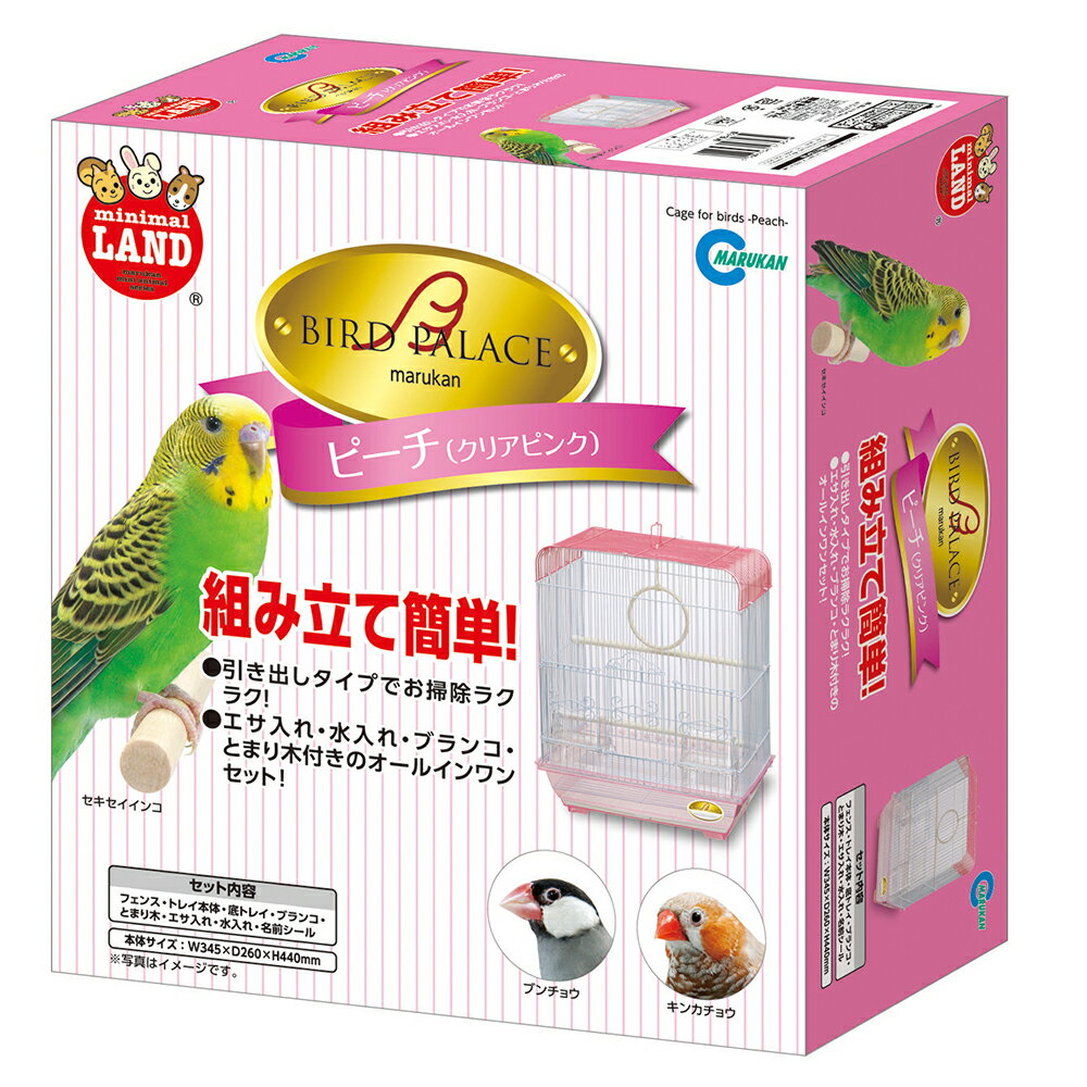 引き出し付き底トレイでおそうじラクラク！エサ入れ・水入れ・止まり木・ブランコ付きのオールインワンのセットです。道具いらずで組み立ても簡単です。 重量 2kg 商品サイズ W385×D135×H345 本体サイズ W350×D260×H440...