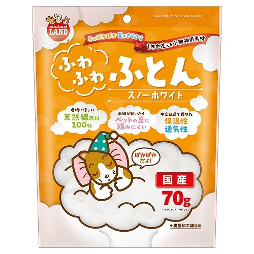 天然綿原料100％！年中快適に過ごせる巣作り用綿・冬はぽかぽか夏はさらさら、ふわふわ天然綿原料100％でペットが年中快適に巣ごれます。・巣作りにぴったり！ほぐれやすい短い繊維の綿を使用しています。・綿は繊維の中が空洞なので、保温性・通気性に...