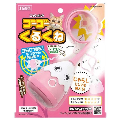 くねくねしながらくるくる回転する不規則な動きが、猫ちゃんの興味を引く電動おもちゃ原材料/材質ABS、TPU、シリコン当店在庫処分品のためアウトレット価格です。パッケージや商品の一部に凹みや傷・汚れ等がある場合がございます。ご了承の上、ご注文...