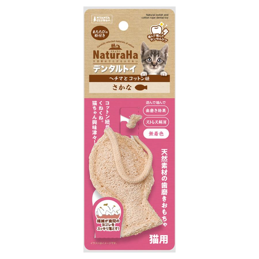 噛むことでヘチマとコットン繊維が歯間のヨゴレをスッキリ落とすデンタルおもちゃ。原材料/材質ヘチマ・コットン当店在庫処分品のためアウトレット価格です。パッケージや商品の一部に凹みや傷・汚れ等がある場合がございます。ご了承の上、ご注文いただけま...