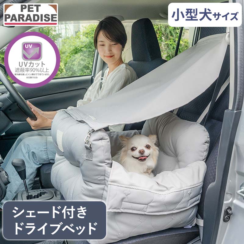 犬 ドライブ ベッド犬用 犬 ドライブベッド 犬 ドライブ ボックス 犬 ドライブシート 犬、ドライブベッド 犬 車 ドライブボックス 犬 車 シート ペット用 ペット ドライブ ペット ドライブシート ボックス ペット 車 シート ペット...