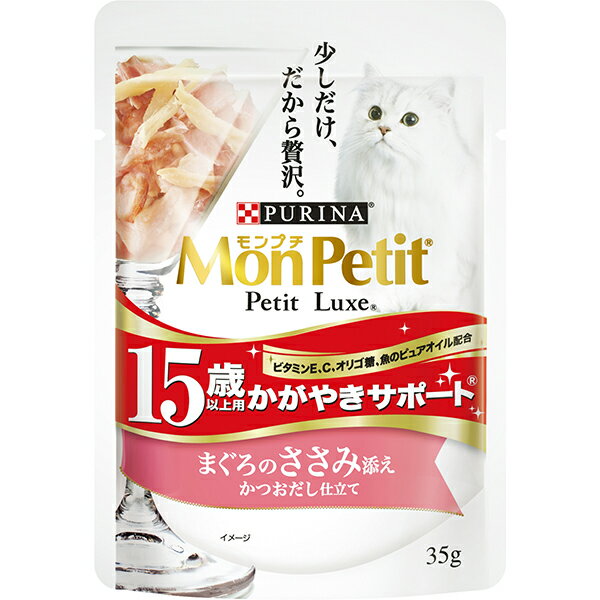 【15歳以上の高齢猫用／猫用一般食／かつおだし仕立て】 海の幸の美味しさを、たっぷりのかつおだしと一緒にぎゅっとつめこんだ贅沢な逸品です。食べ切りサイズなのでおやつやご褒美にもピッタリ！シニアのネコちゃんにも食べやすい小さめフレーク仕上げ。...