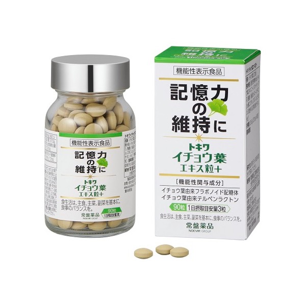 記憶力の維持をサポート機能性表示食品「トキワ イチョウ葉エキス粒+」。本品には機能性関与成分として、イチョウ葉由来フラボノイド配糖体とイチョウ葉由来テルペンラクトンを配合しています。イチョウ葉由来フラボノイド配糖体およびイチョウ葉由来テルペ...
